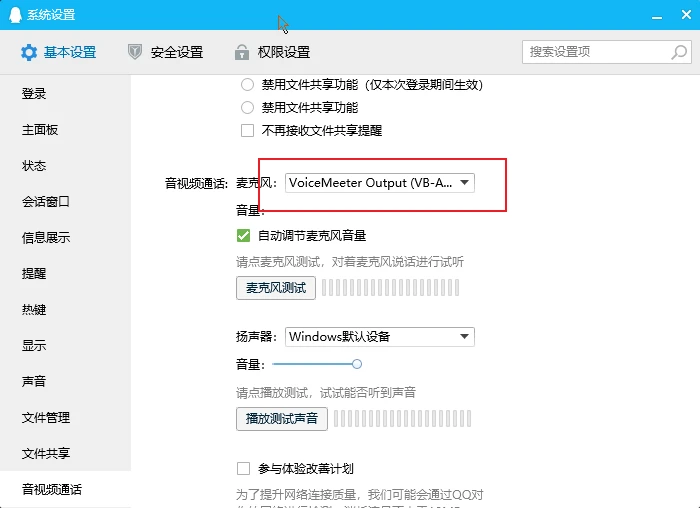 RVC-GUI变声器配合声卡实现软件实时通话变声案例 - 哔哩哔哩