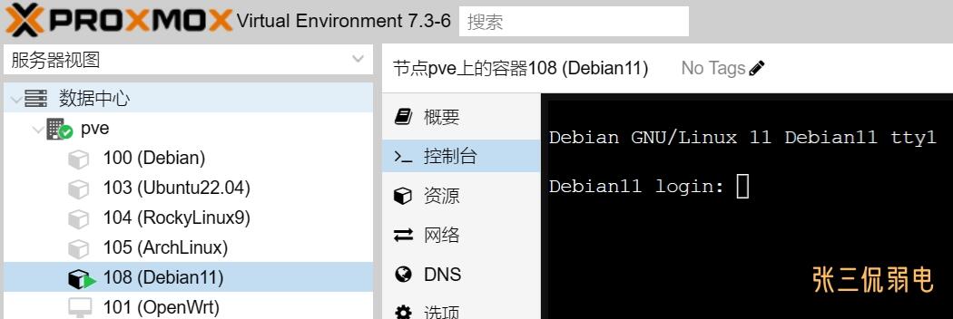 在PVE上畅快地使用Linux PVE使用LXC容器安装Linux 更换国内CT模板下载镜像源 - 哔哩哔哩