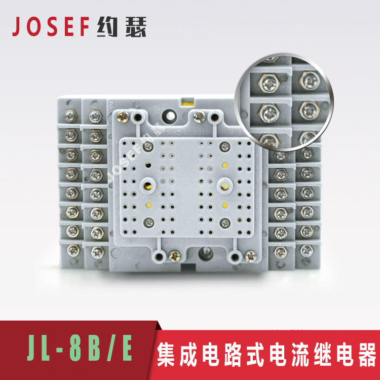 冶金轧钢、电厂 JL-8B/E集成电路电流继电器 CMOS运算 JOSEF约瑟 - 哔哩哔哩