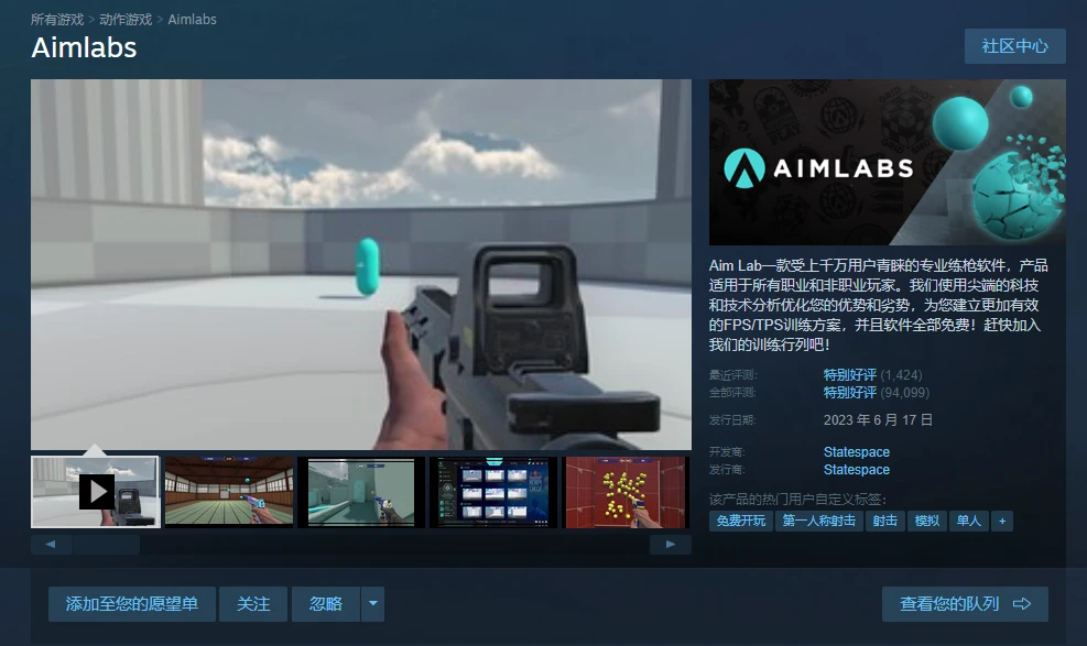 aimlab在哪下载？aimlab下载教程来了 - 哔哩哔哩