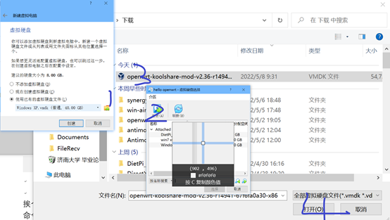 让一部分小白朋友，先跑起来openwrt虚拟机 - 哔哩哔哩