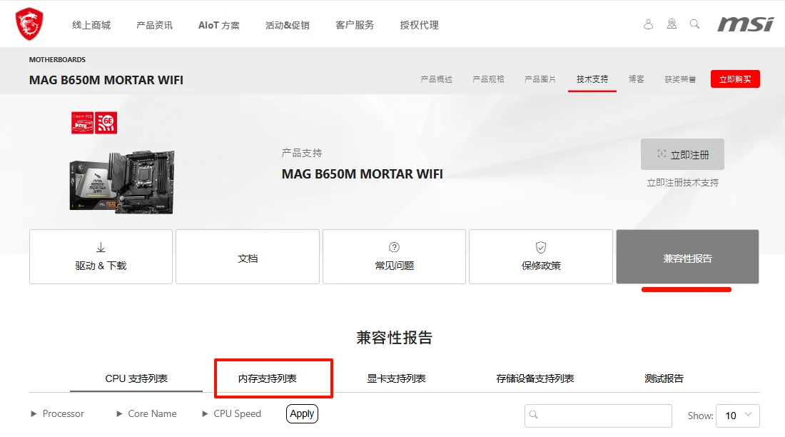 AMD通用PBO教程 983/7800X3D微星华硕主板 (自用) - 哔哩哔哩
