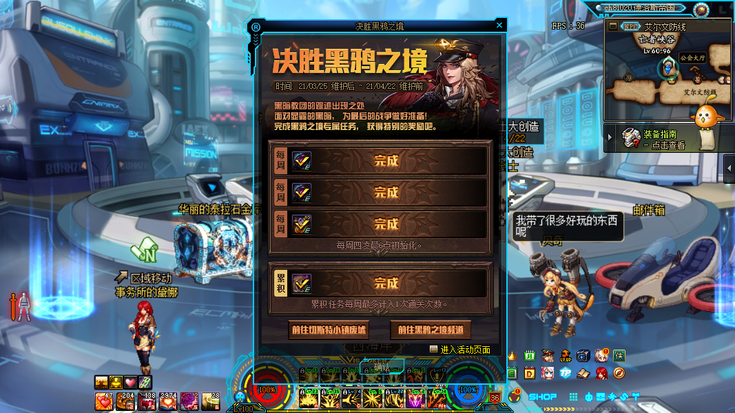 DNF：4.22过期活动一览，+10增幅、增幅保护、龙袍记得用 - 哔哩哔哩