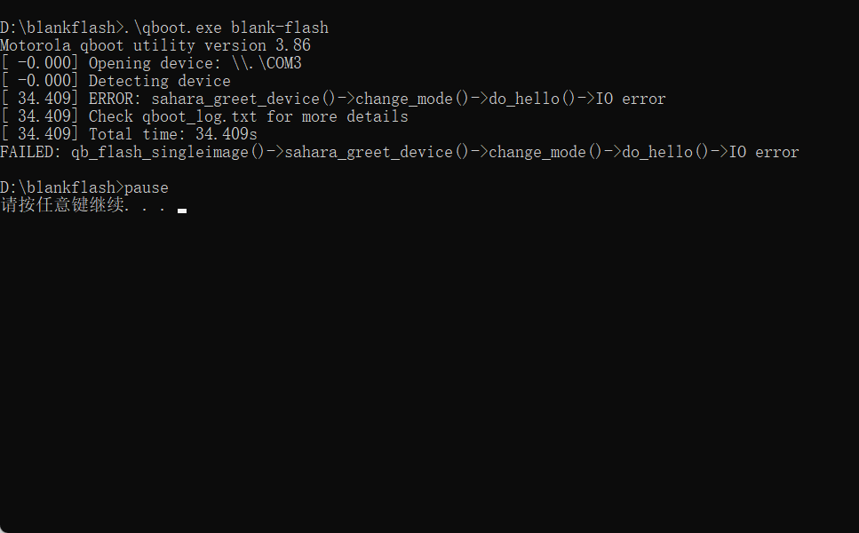 Motorola 9008 EDL blankflash 救砖教程 - 哔哩哔哩