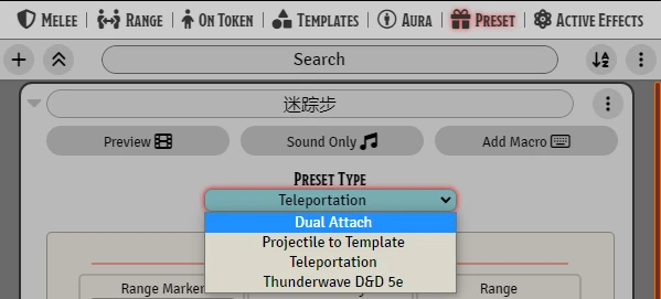 跑团软件FVTT教程④——动画设置（DM向） - 哔哩哔哩