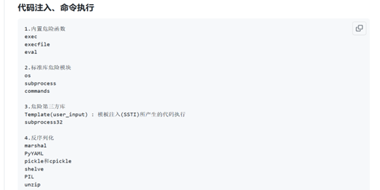 【小迪安全】Day83CTF夺旗-python考点SSTI&反序列化&字符串 - 哔哩哔哩