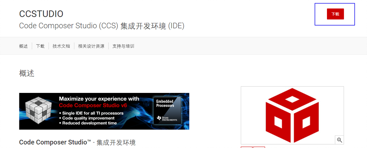 CCS安装教程 - 哔哩哔哩