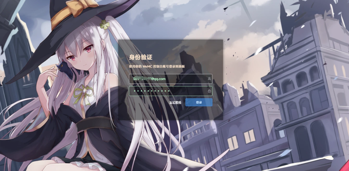 WeMC创建MC Mod服务器（超详细教程） - 哔哩哔哩