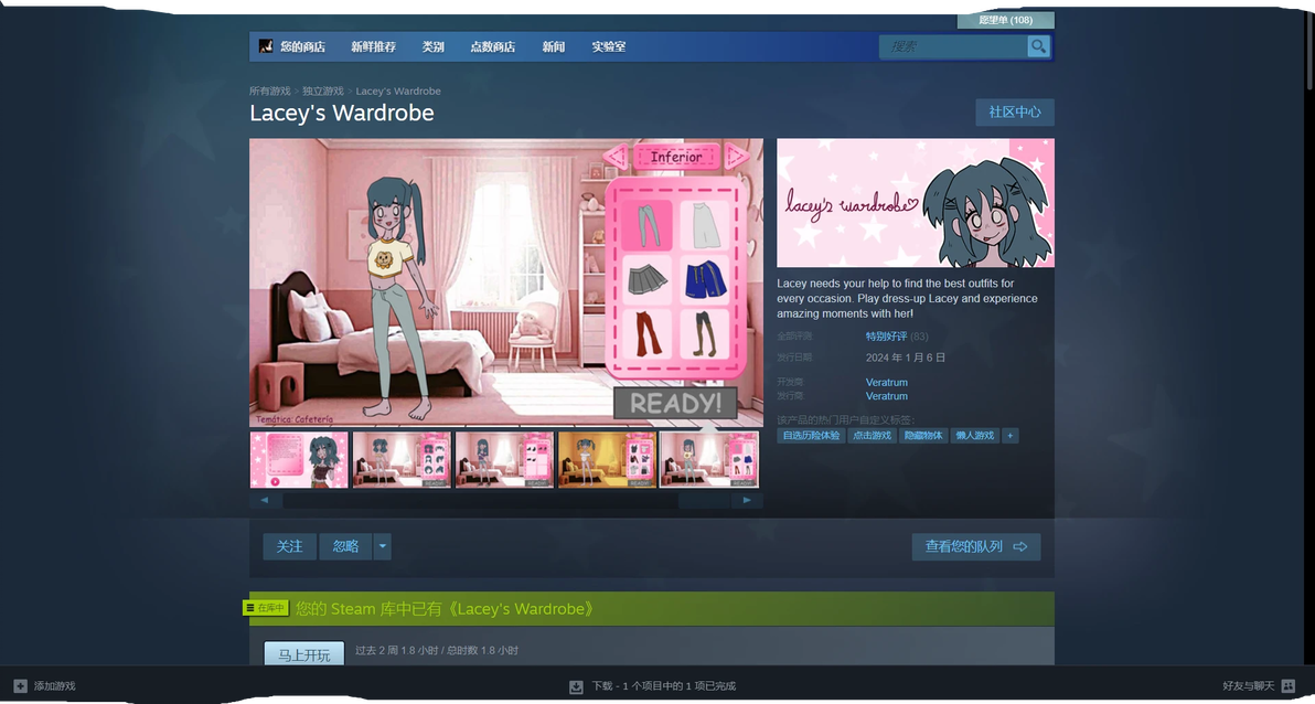 Lacey ’s Wardrobe（Steam版本）个人解析【1】 - 哔哩哔哩