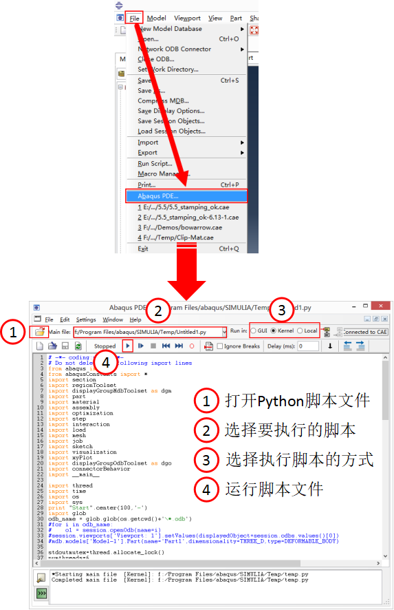 ABAQUS二次开发-Python脚本运行方式 - 哔哩哔哩