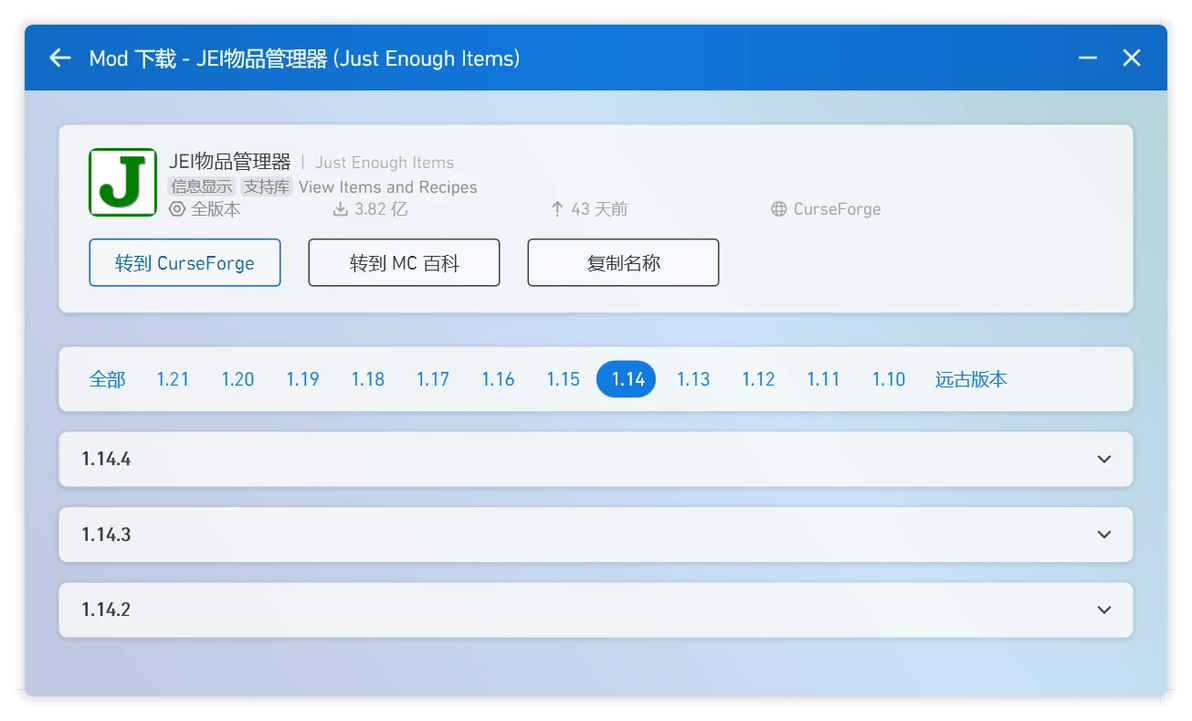 【PCL 更新】下载、安装 Mod 优化 - 哔哩哔哩