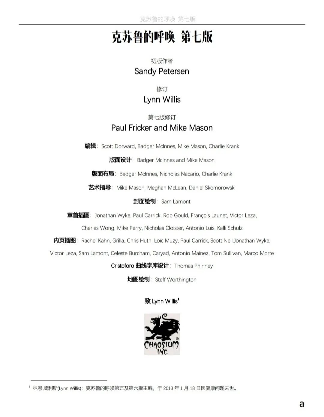 第六期啦！#克苏鲁TRPG#萌新啃食COC7th规则书时随手写一点东西（战斗篇） - 哔哩哔哩