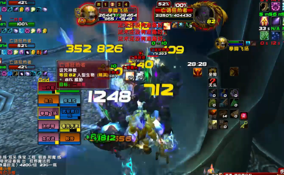 魔兽怀旧服：WLK4大物理DPS饰品，裁决并非BIS，H意志价值百万金 - 哔哩哔哩