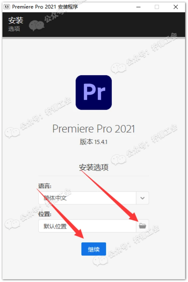 Premiere（Pr）2021安装教程+软件安装包 - 哔哩哔哩