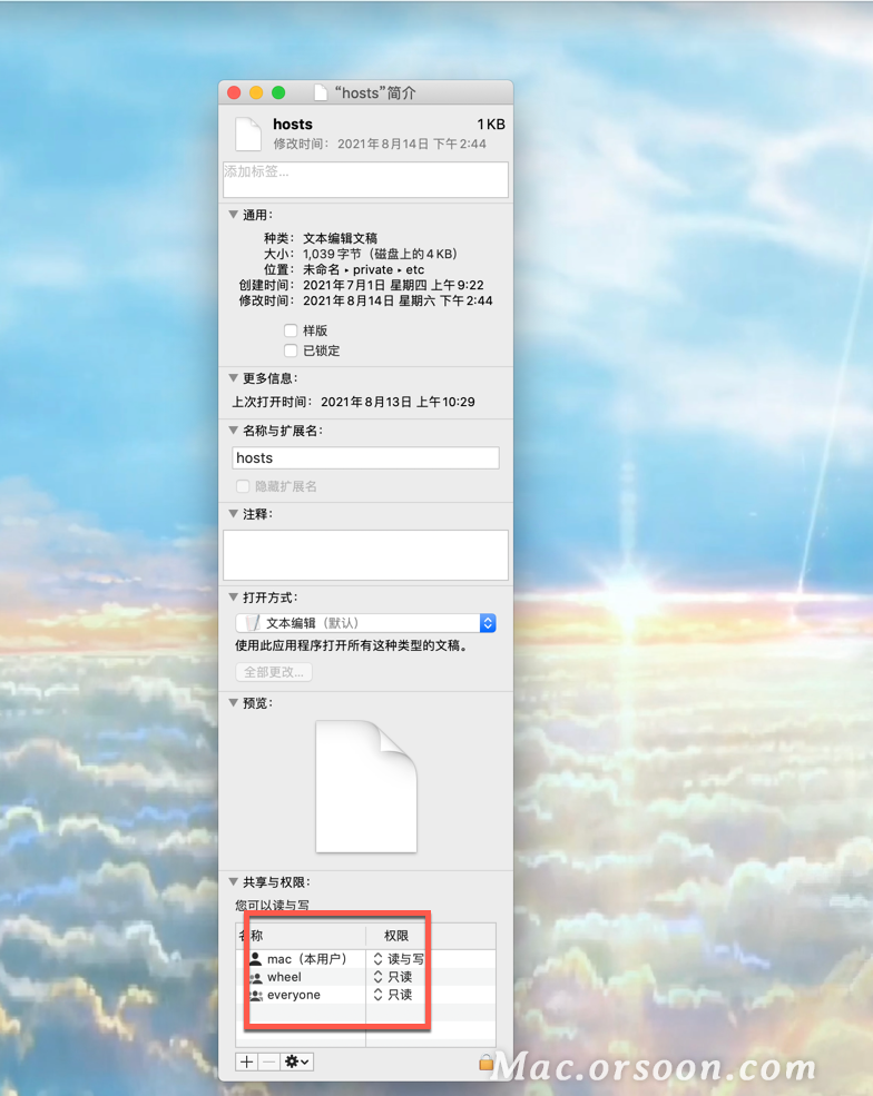 mac hosts文件已锁定无法修改怎么办？hosts修改权限设置教程 - 哔哩哔哩