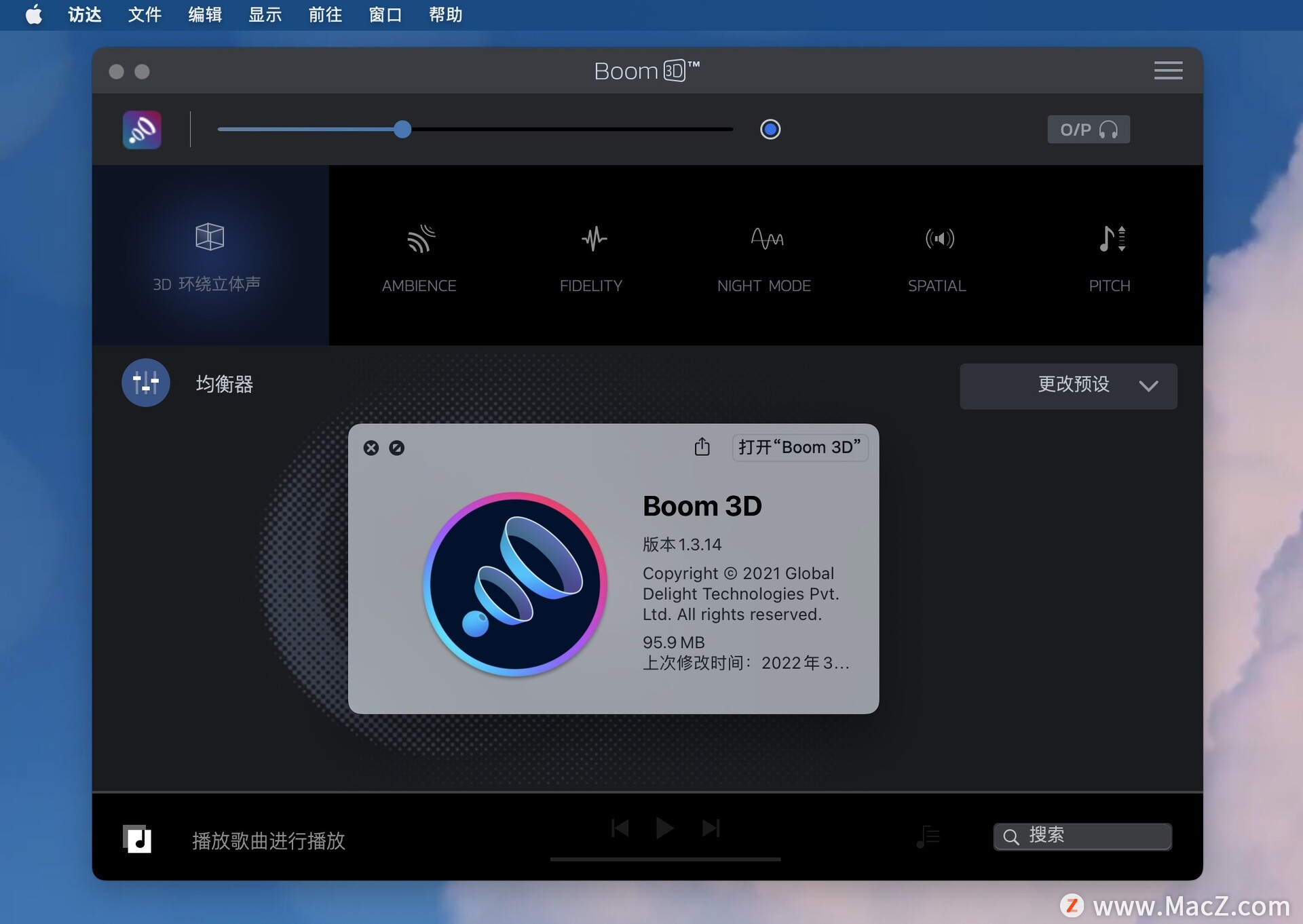 Boom 3D Mac(音效增强软件)中文激活版 - 哔哩哔哩