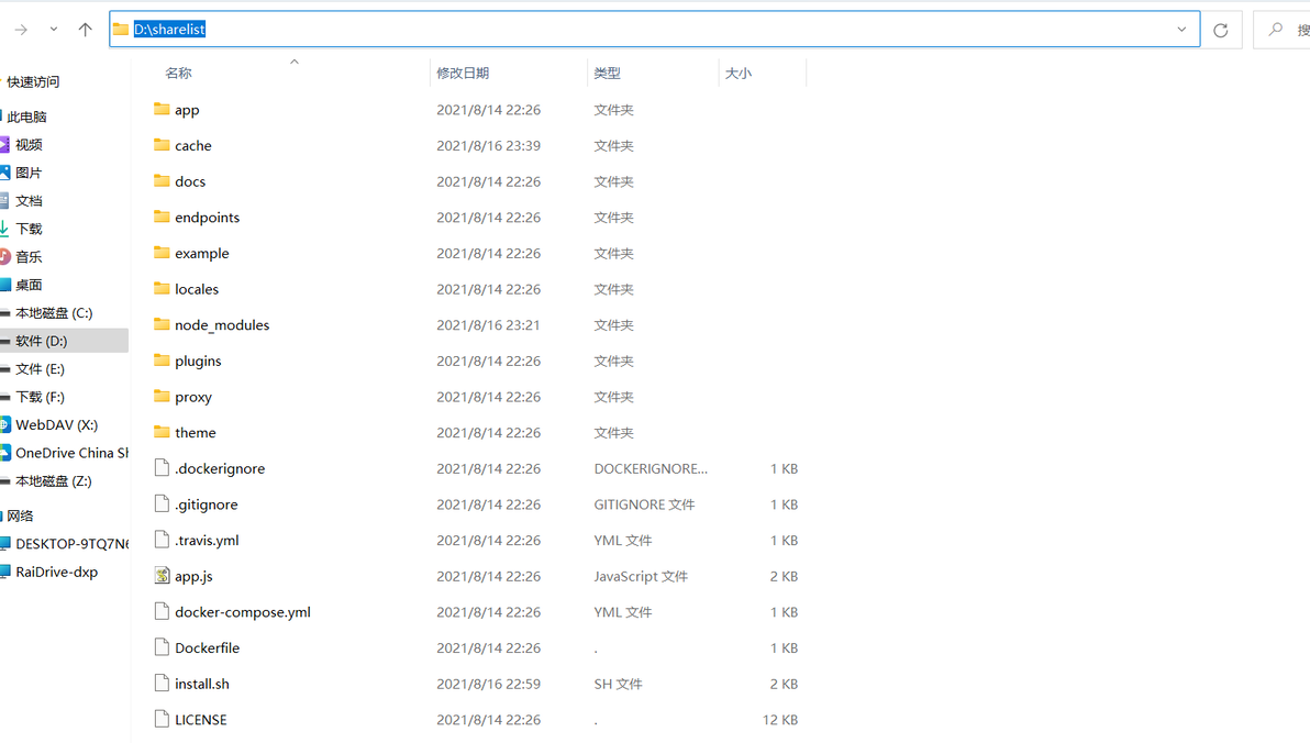 W10+Sharelist+Raidrive+Webdav+天翼云盘/阿里云盘/Onedrive 本地存储 - 哔哩哔哩