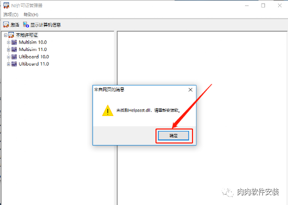 Multisim 11.0软件安装包下载及安装教程 - 哔哩哔哩