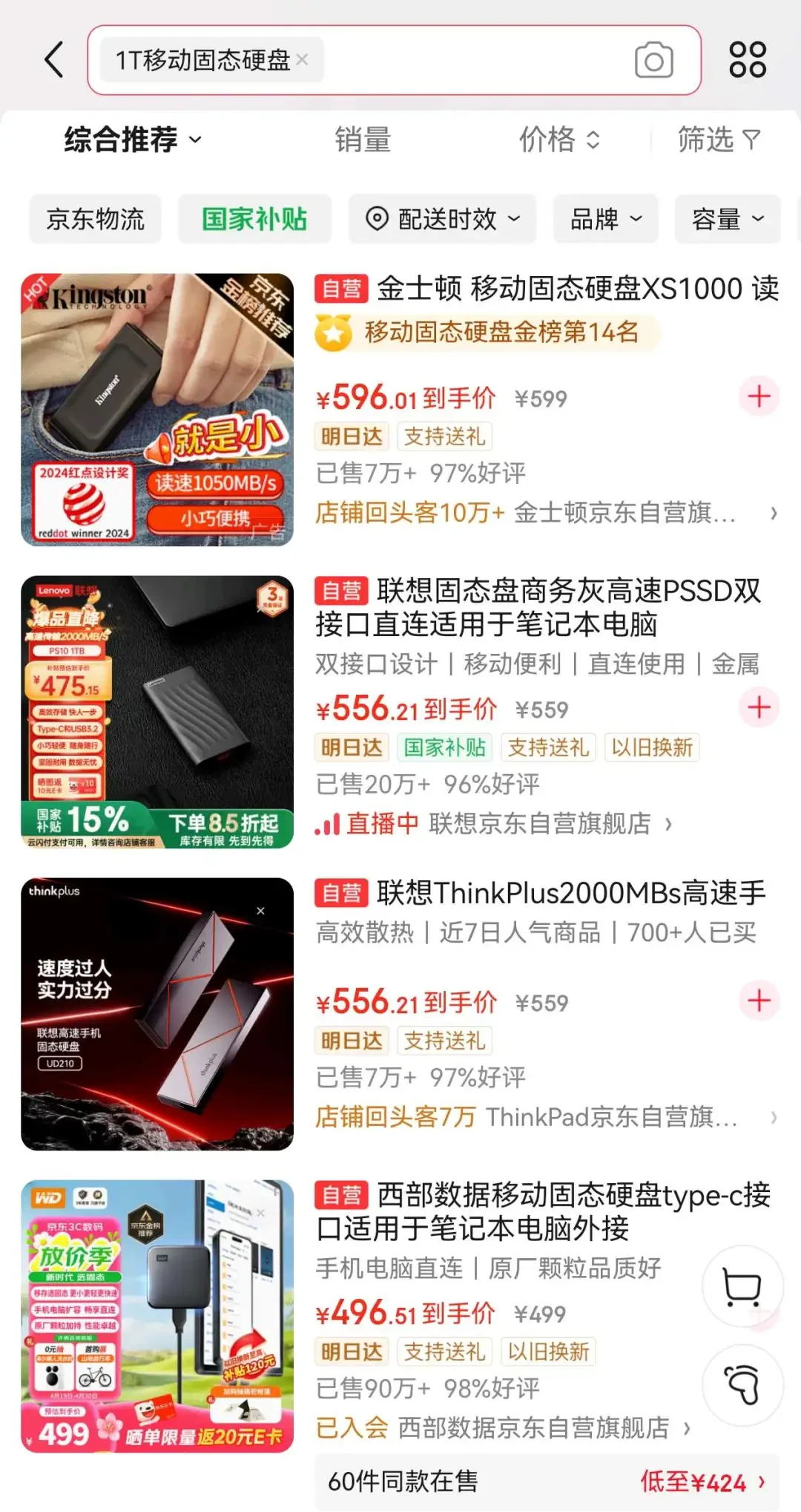 定制1T移动固态硬盘，内置256GB后期付费资源，传输速度高达383MB/S - 哔哩哔哩