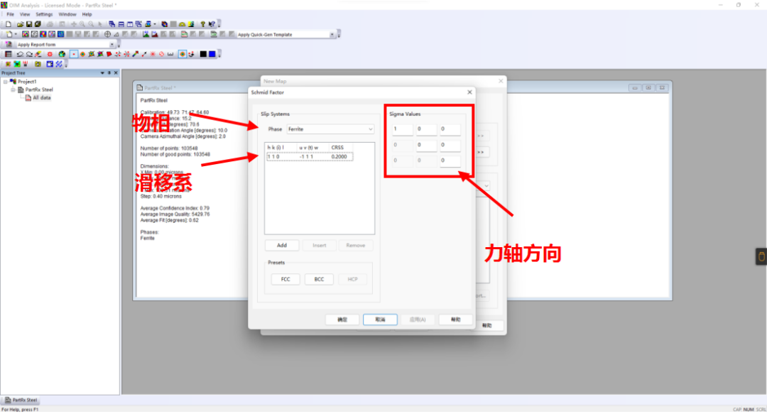 EBSD数据分析教程——OIM analysis中如何将schmidt map颜色映射到反极图中 - 哔哩哔哩