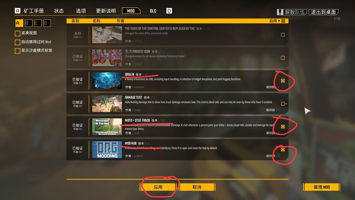 【深岩银河】MOTD + Stat Track Mod 食用指北 - 哔哩哔哩