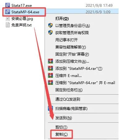 【统计分析软件】Stata17详细安装教程 - 哔哩哔哩