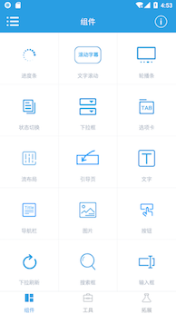 史上最优美的Android原生UI框架XUI使用指南 - 哔哩哔哩