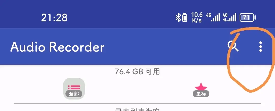 安卓手机系统声音内录软件app分享(不需要root,只录声音不录屏) - 哔哩哔哩