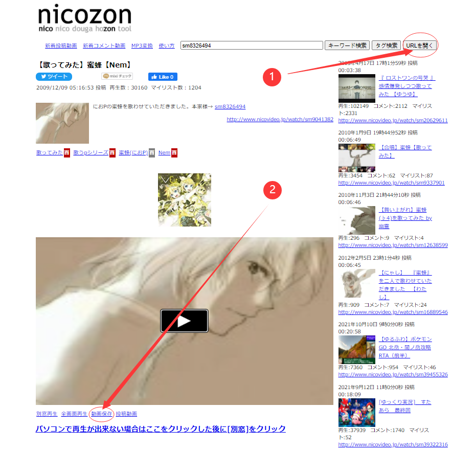 2021年末N站（niconico）视频下载通用方法 - 哔哩哔哩