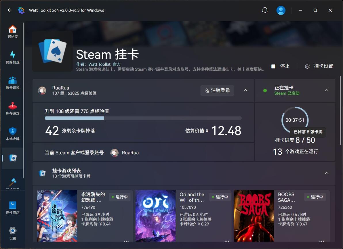 Watt Toolkit (Steam++) 3.0.0-rc.3 更新 - 哔哩哔哩