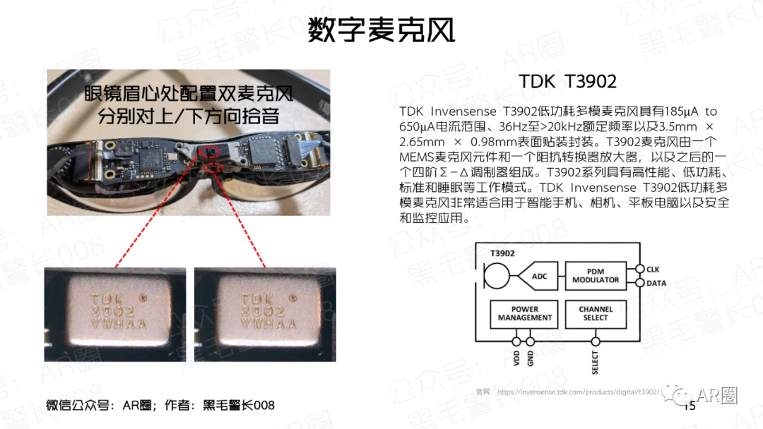 Rokid Max拆解报告（附PDF及视频） - 哔哩哔哩