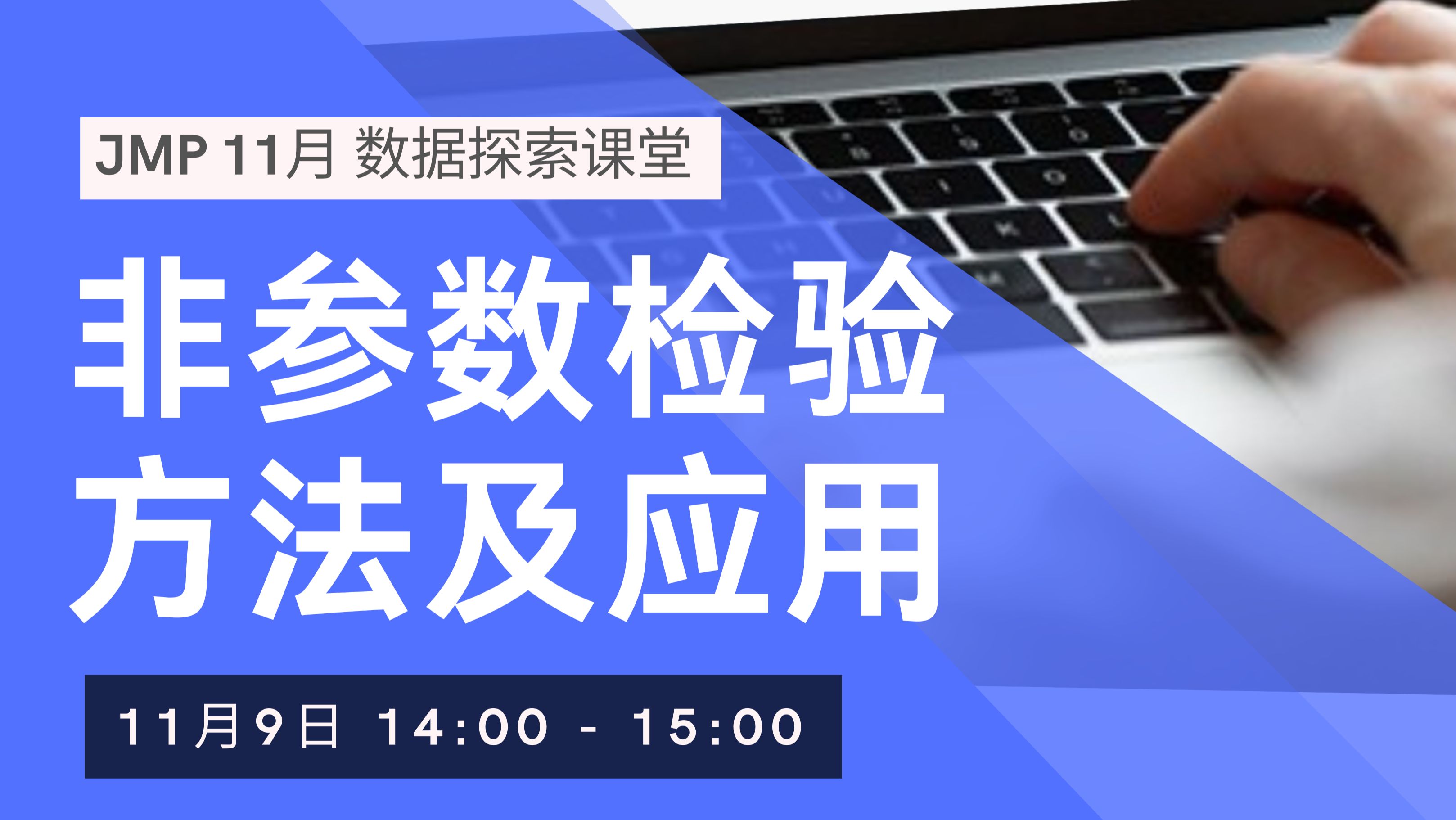 统计分析之非参数检验 哔哩哔哩