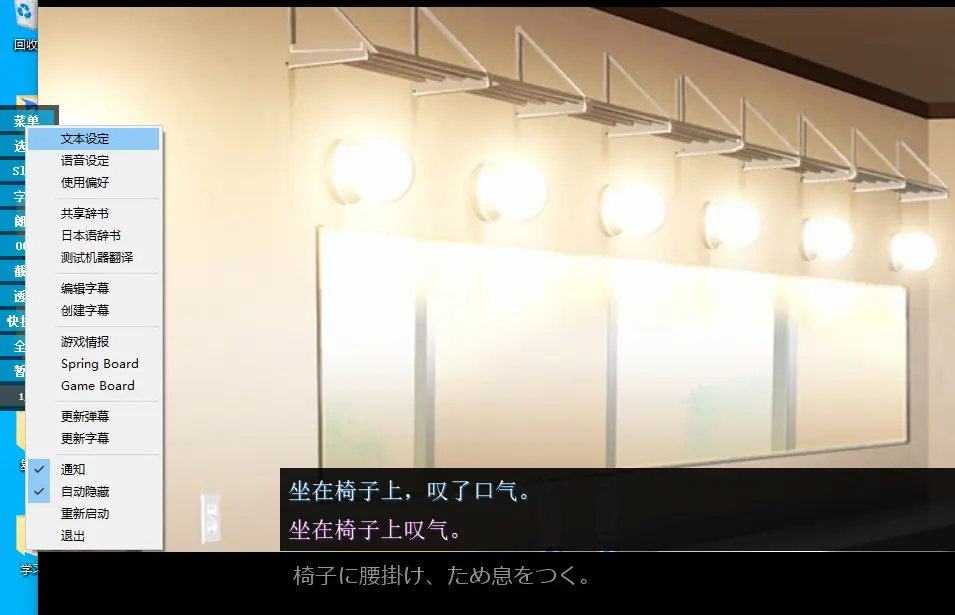 vnr基本使用文字教程 - 哔哩哔哩