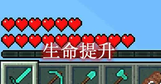 [1.12.2-1.15.2]生命提升 Level Up HP Mod - 哔哩哔哩