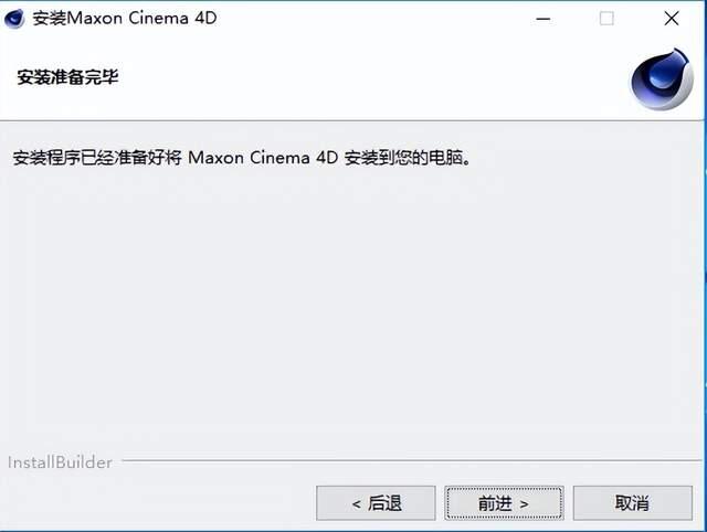 CINEMA 4D（C4D）R22软件安装包下载及安装教程 - 哔哩哔哩