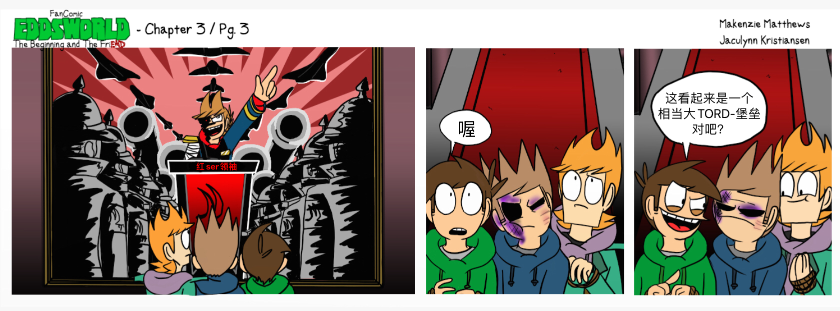 【eddsworld】tbatf漫画翻译【3】 - 哔哩哔哩