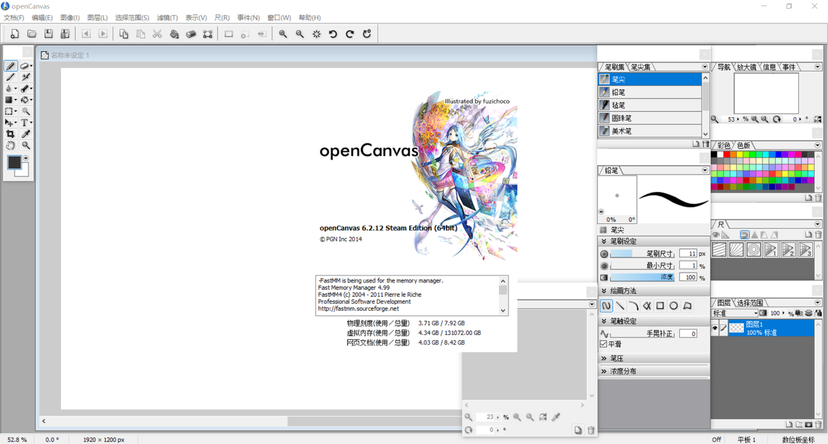 OpenCanvas 6 绘画软件购买教程及软件展示 - 哔哩哔哩