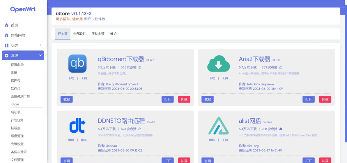 记录通过ipv6公网访问本地储存（主路由+PVE+OpenWrt旁路由+AList） - 哔哩哔哩
