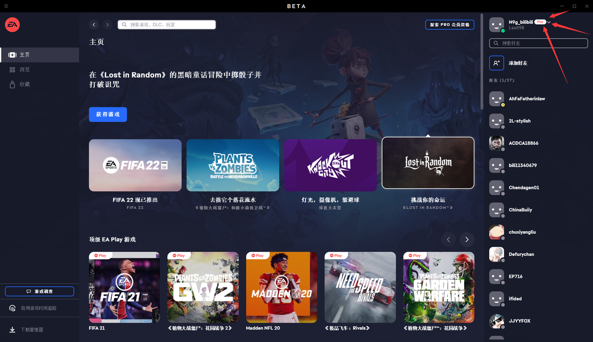 XGP PC如何游玩战地2042 - 哔哩哔哩