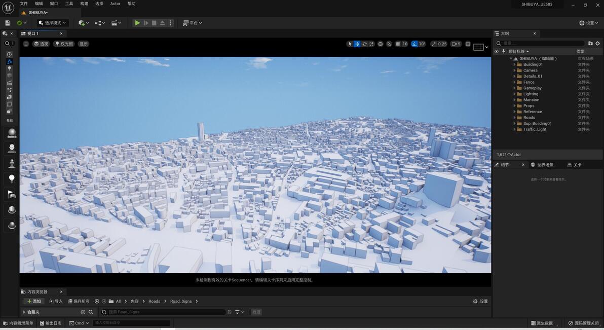 UE5动漫城市项目Anime Tokyo的创作经验分享 - 哔哩哔哩