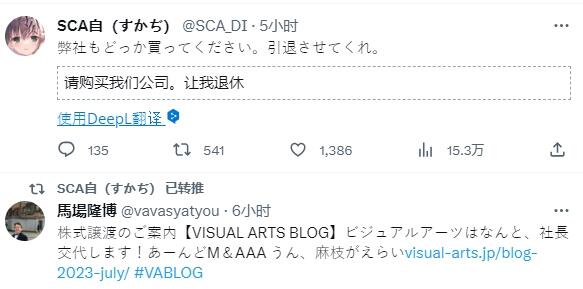 知名Galgame品牌“Key社”母公司VisualArts被腾讯收购，成为腾讯子公司 - 哔哩哔哩