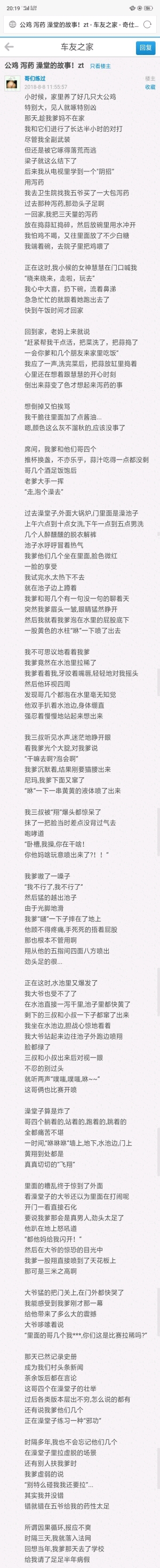 鸡 泻药 澡堂 哔哩哔哩