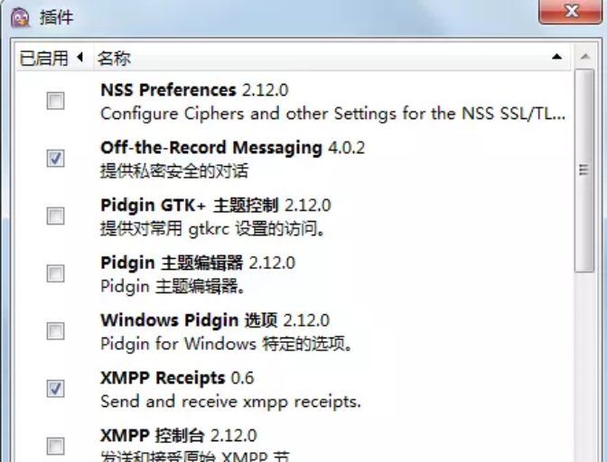 XMPP加密通讯简明教程 - 哔哩哔哩