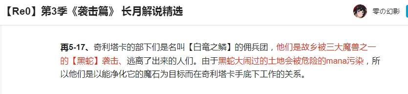 【Re0】第3季 15话 动画党向科普 - 哔哩哔哩