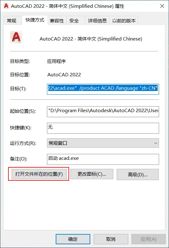 AutoCAD 2022安装教程图解，亲测可用！ - 哔哩哔哩