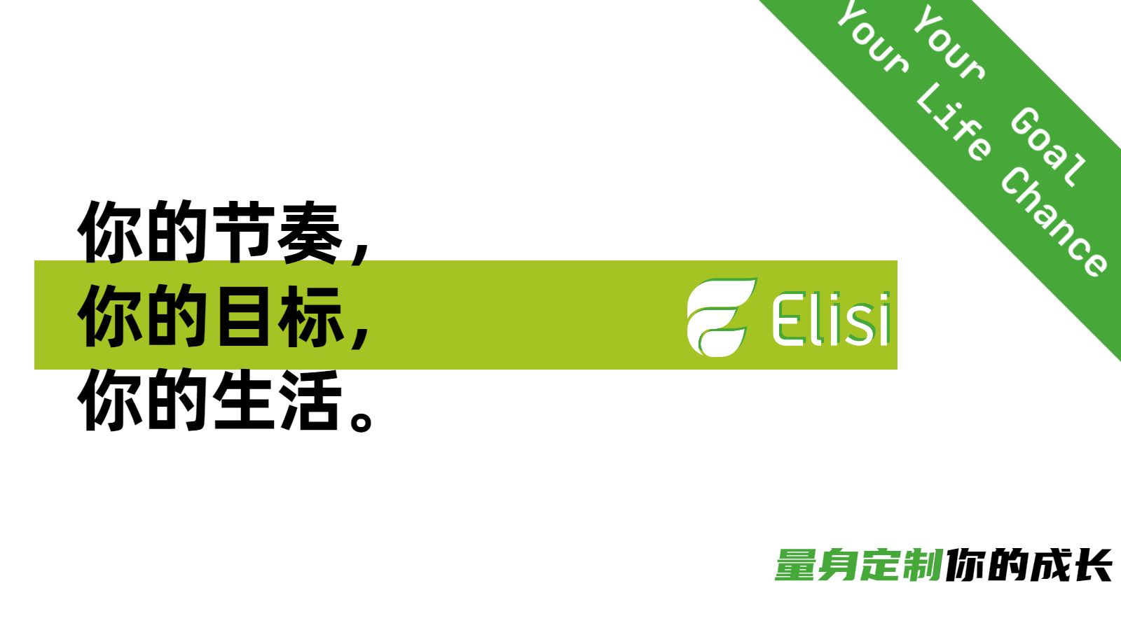 Elisi全效能成长营 - 哔哩哔哩