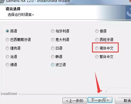 ug12.0安装教程以及UG12许可证安装（附ug12下载链接） - 哔哩哔哩