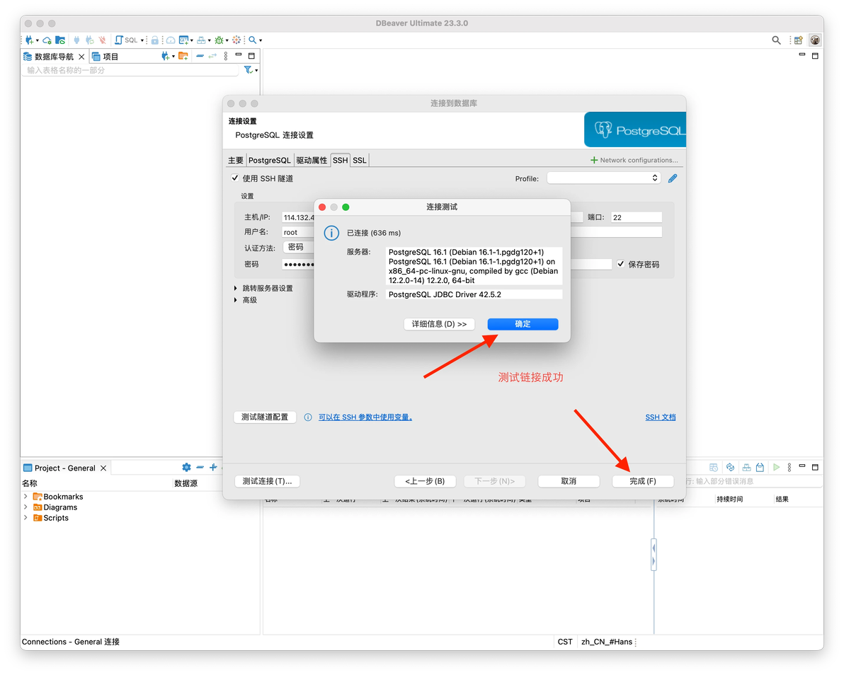 Mac使用DBeaver Ultimate软件连接数据库并操作备份 - 哔哩哔哩