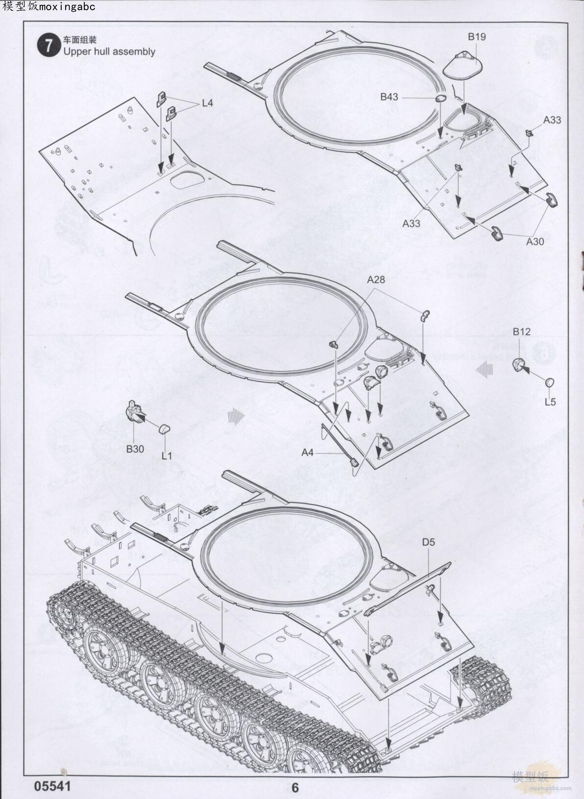 小号手（TRUMPETER）05541 苏联IT-1导弹坦克 说明书 - 哔哩哔哩
