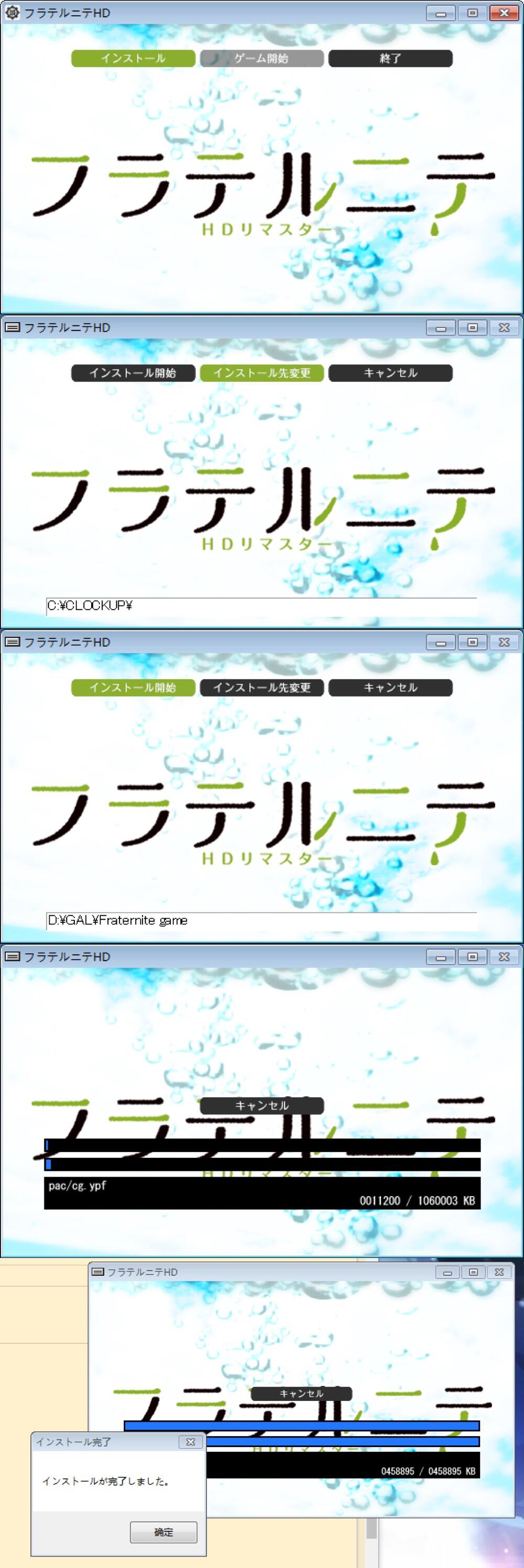 CLOCKUP/钟表社GALGAME「友爱俱乐部/フラテルニテ/fraternite」入门指南&常见问题解答 - 哔哩哔哩